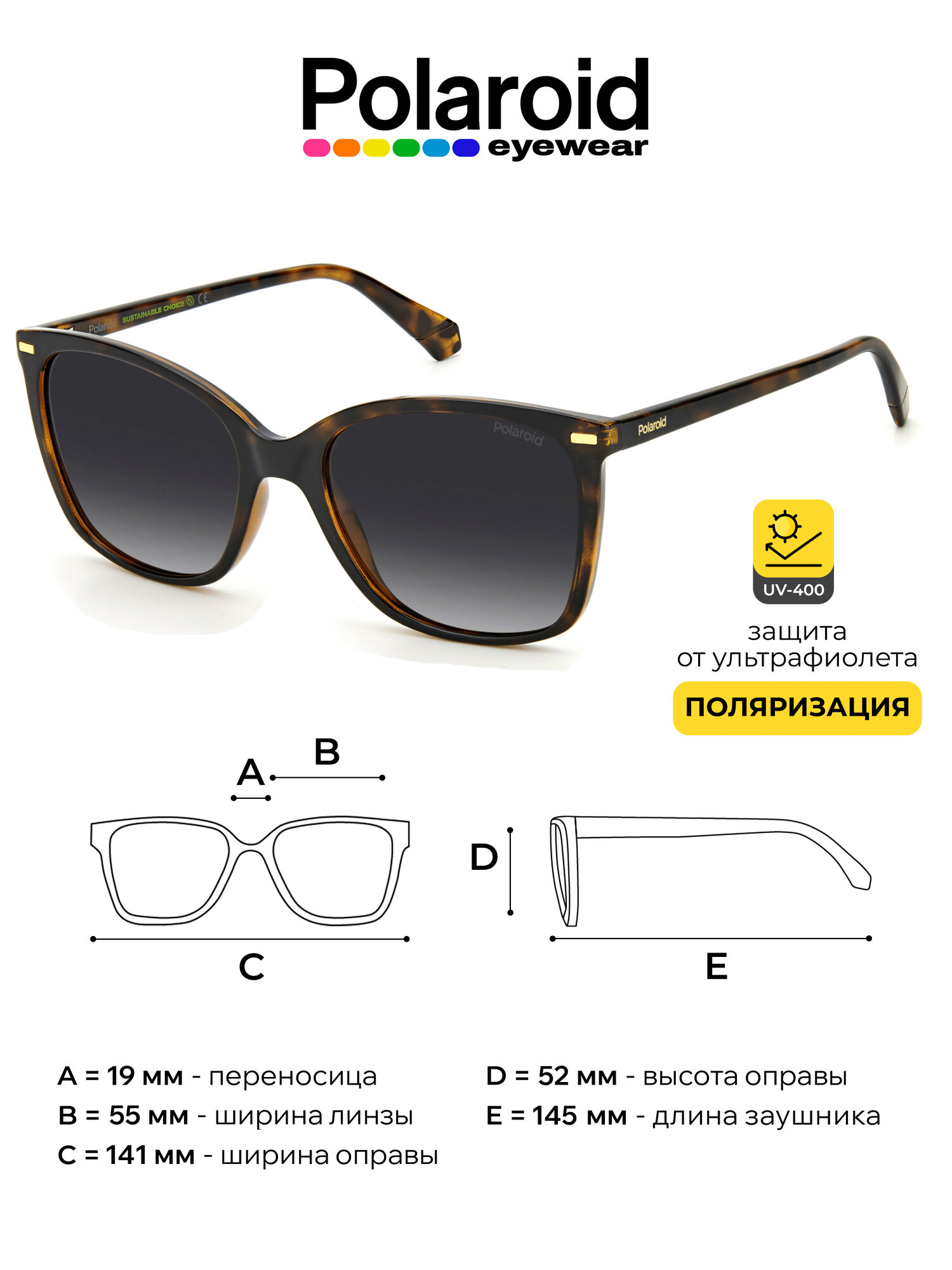 Солнцезащитные очки