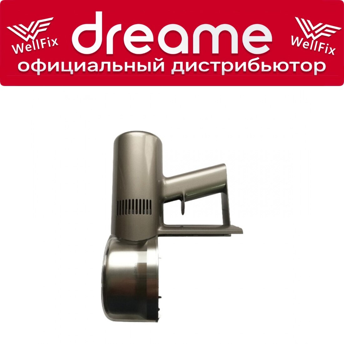 Корпус для пылесоса Dreame V11 / V11 SE