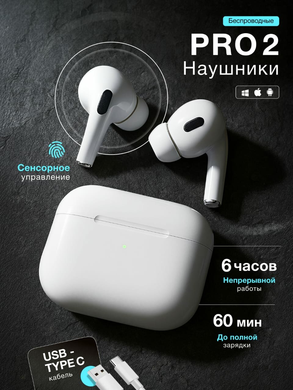 Наушники беспроводные Pods Pro2, шумоподавление, Bluetooth 5.5