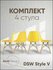 Эксклюзивный набор стульев