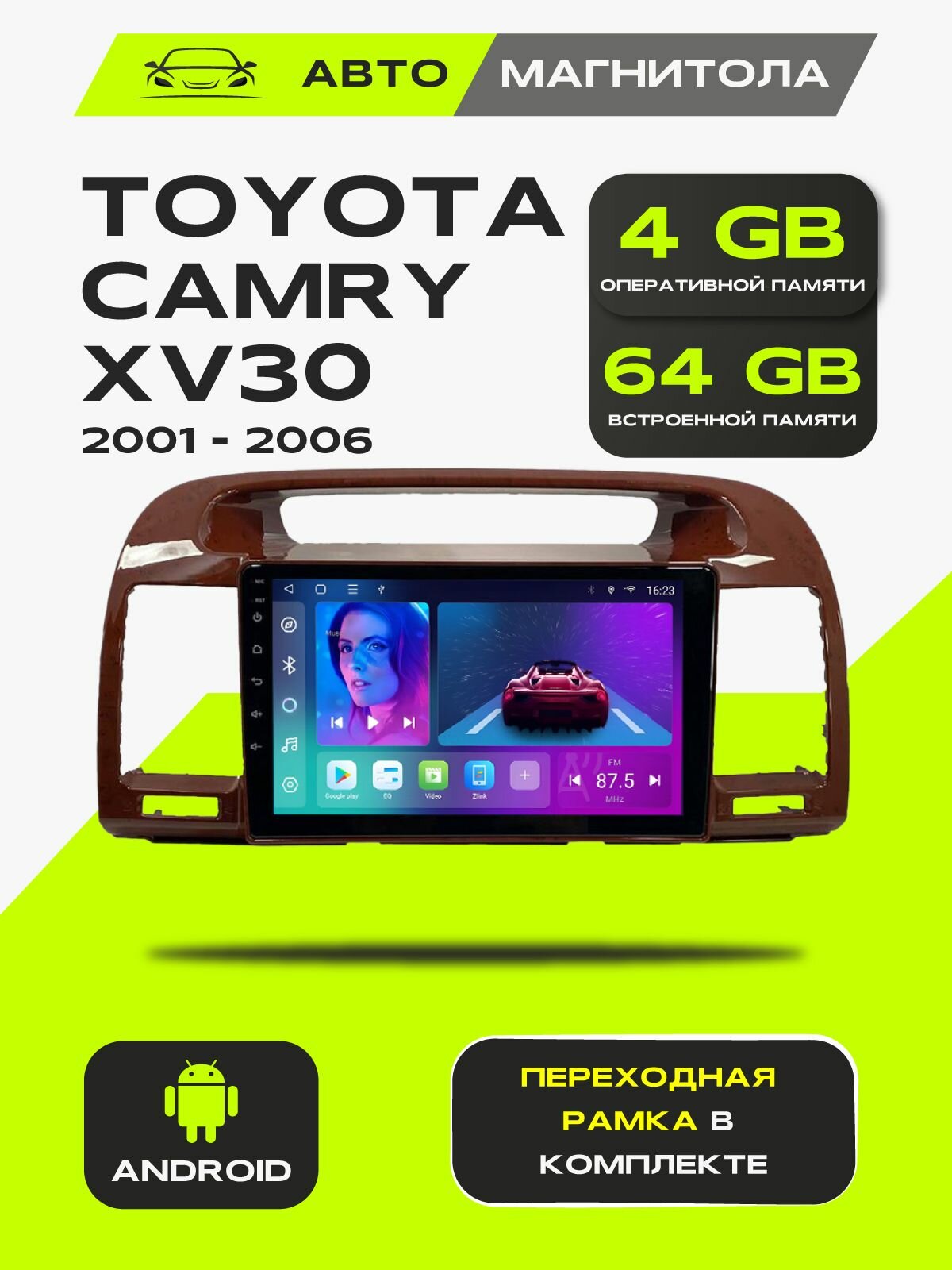 Андроид магнитола Toyota Camry V30 2001-2006, 4/64GB, Тойота Камри В30 + Переходная рамка