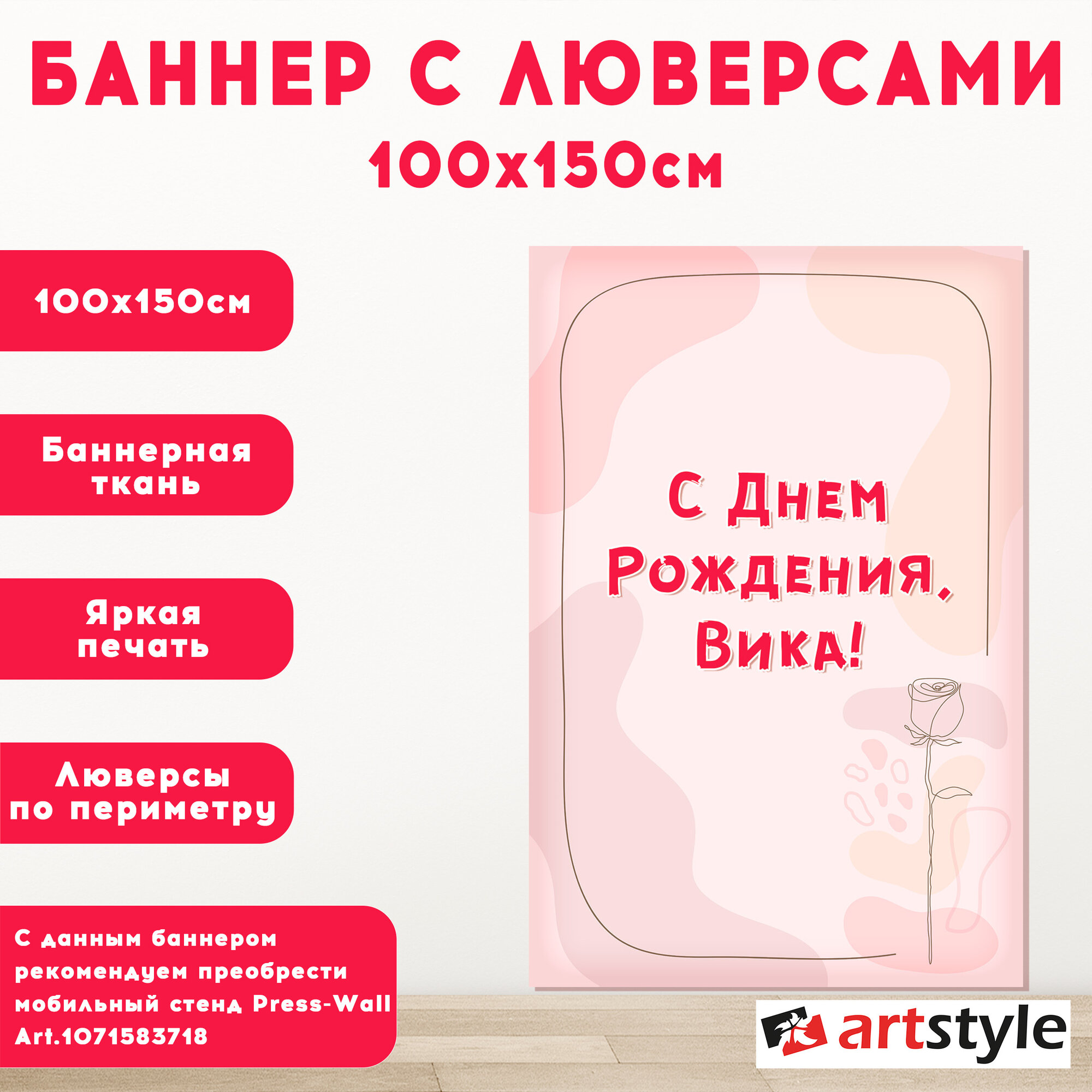 Баннер именной, фотозона на праздник, плакат "С днем рождения, Вика!" 100х150 см