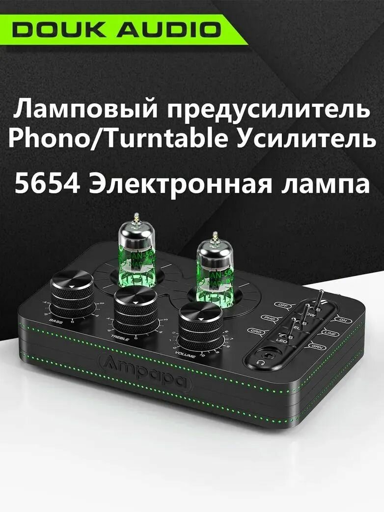 Аксессуар для аудиотехники