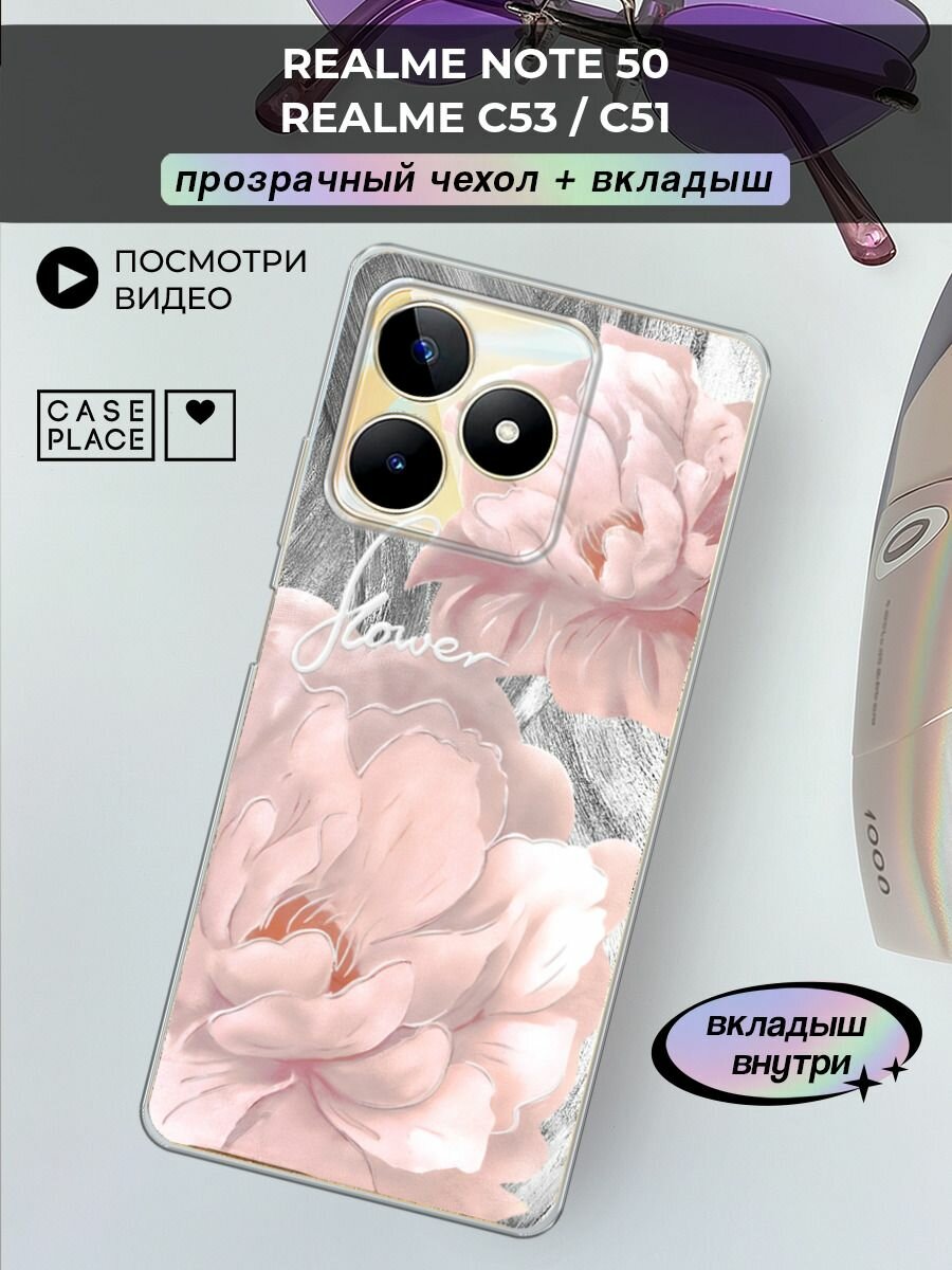 Чехол на Realme C53/C51 / Реалми С53/С51 с блестками и принтом "Flower розовый"