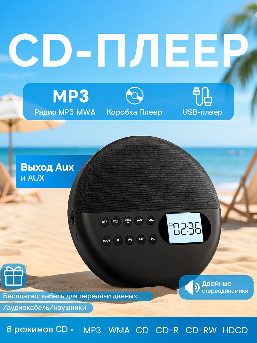 CD-плеер с функцией репитера для обучения + USB/RCA Объемный звук Чтение MP3/CD-R