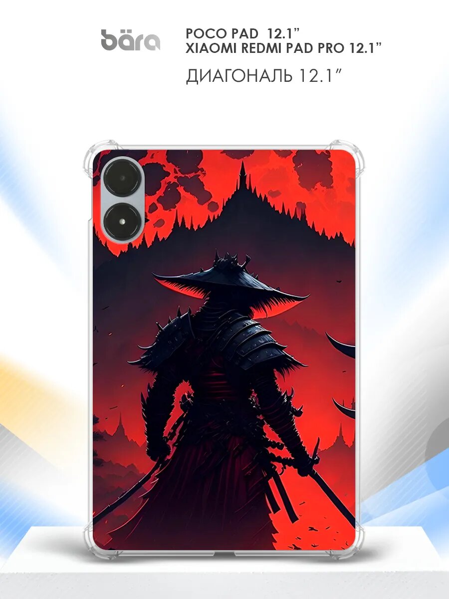 Чехол для планшета на Poco Pad/Xiaomi Redmi Pad Pro 12.1”, Поко Пад/Сяоми Редми Пад Про 12.1"