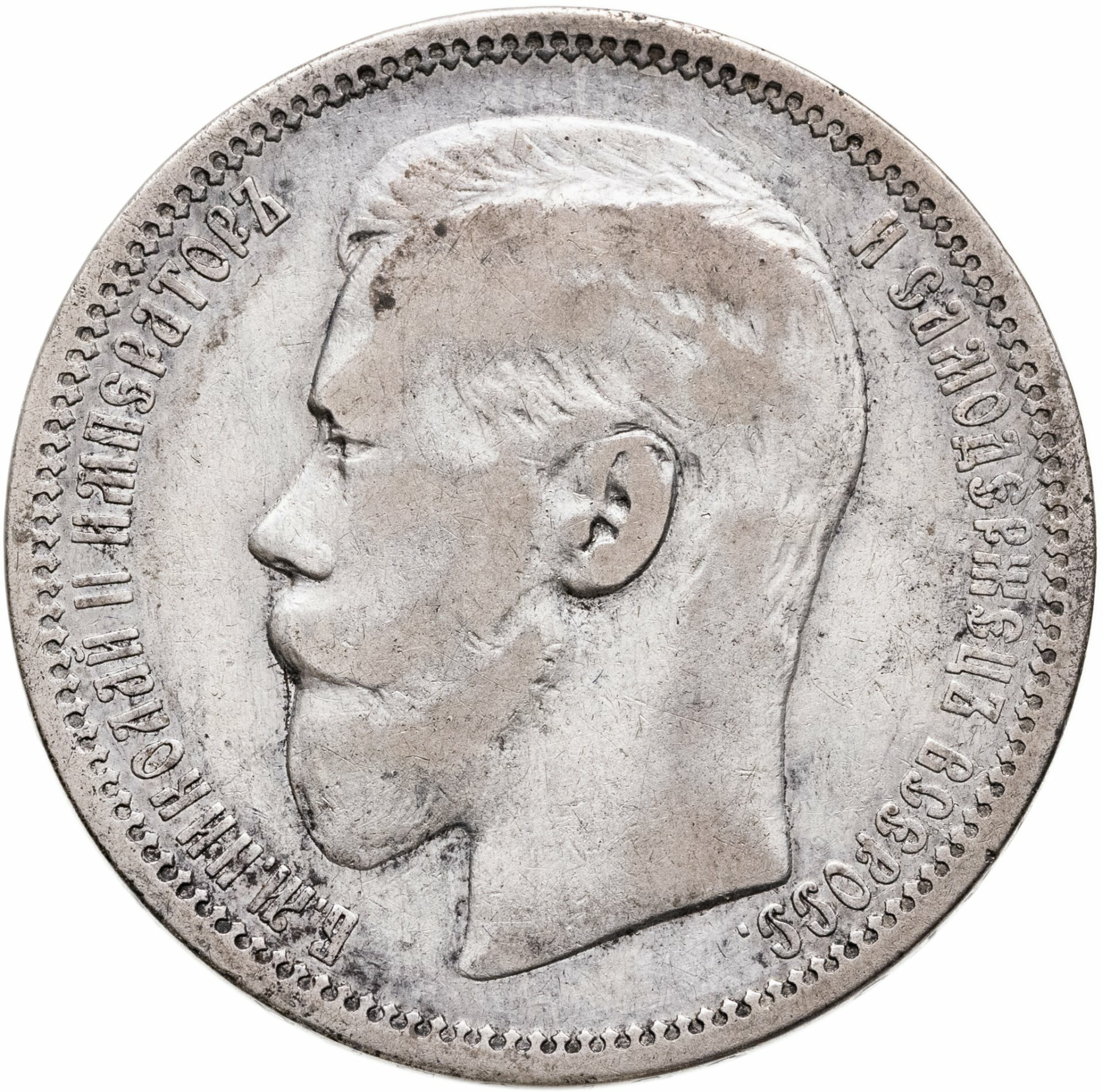 1 рубль 1895 АГ, Серебро 900, в сохранности VF