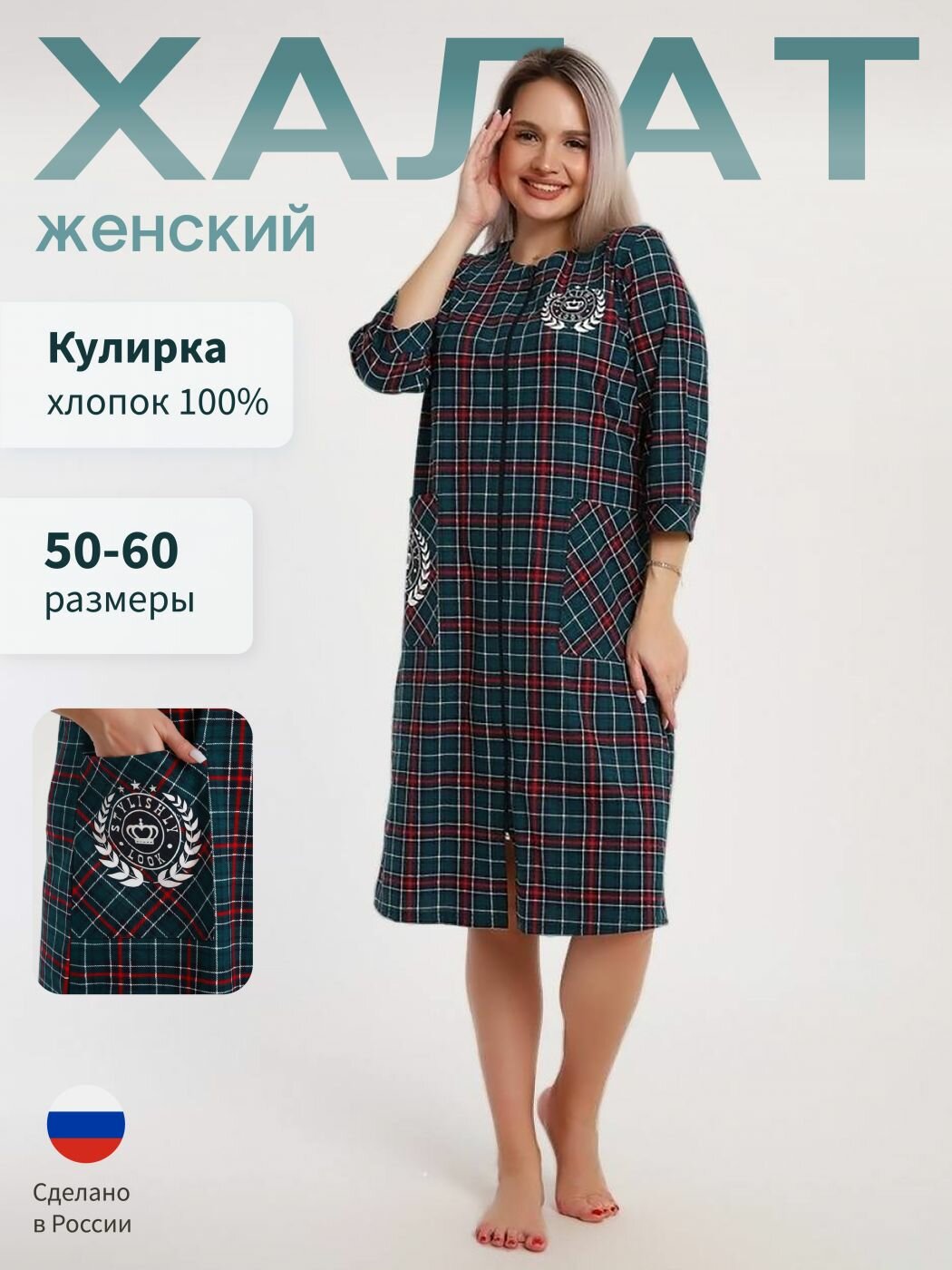 Халат-кимоно Базовая коллекция