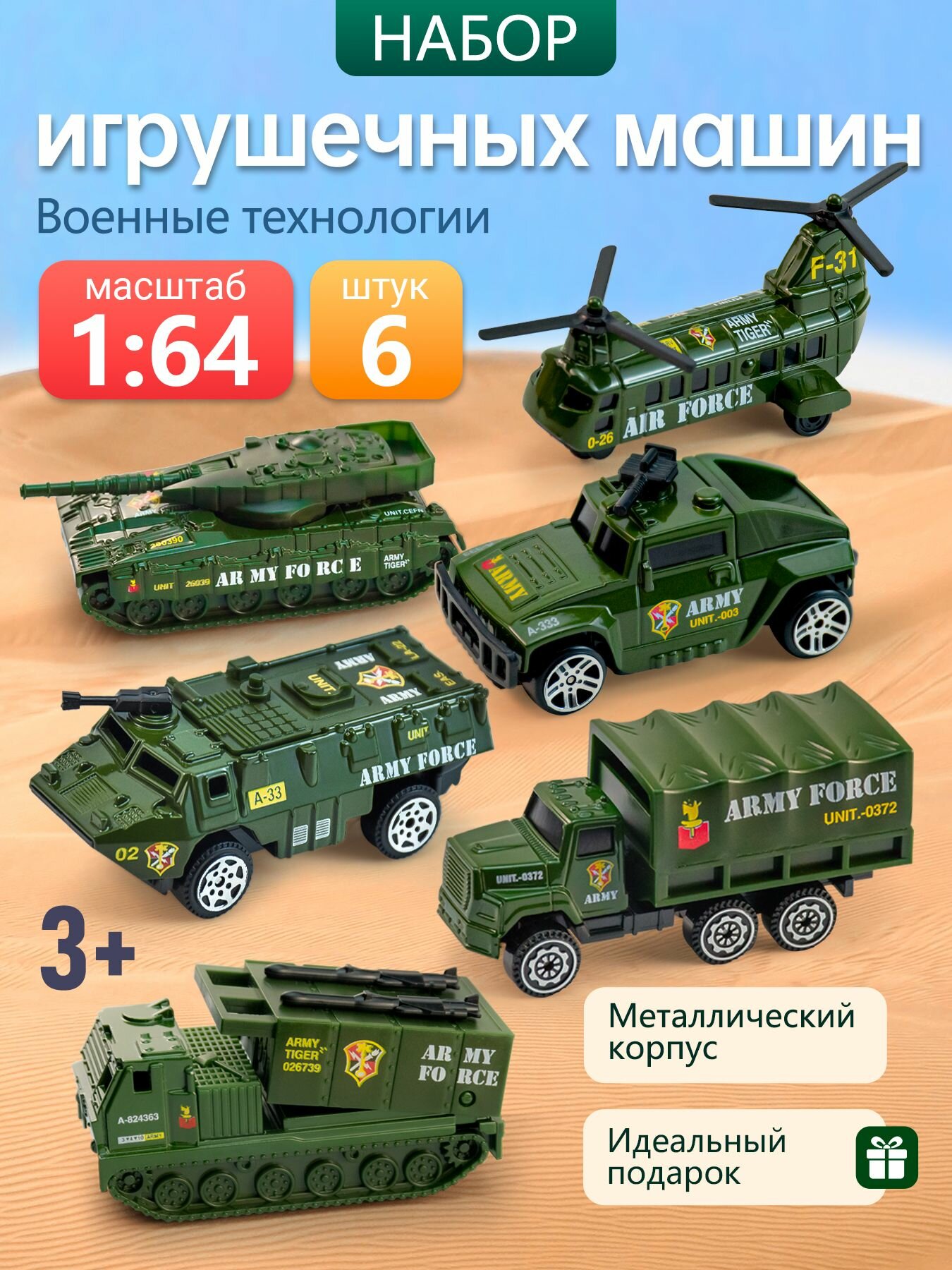 Детский набор игрушечных моделей машин, военная тематика, изготовлен из сплава, подходящий подарок как для мальчиков, так и для девочек