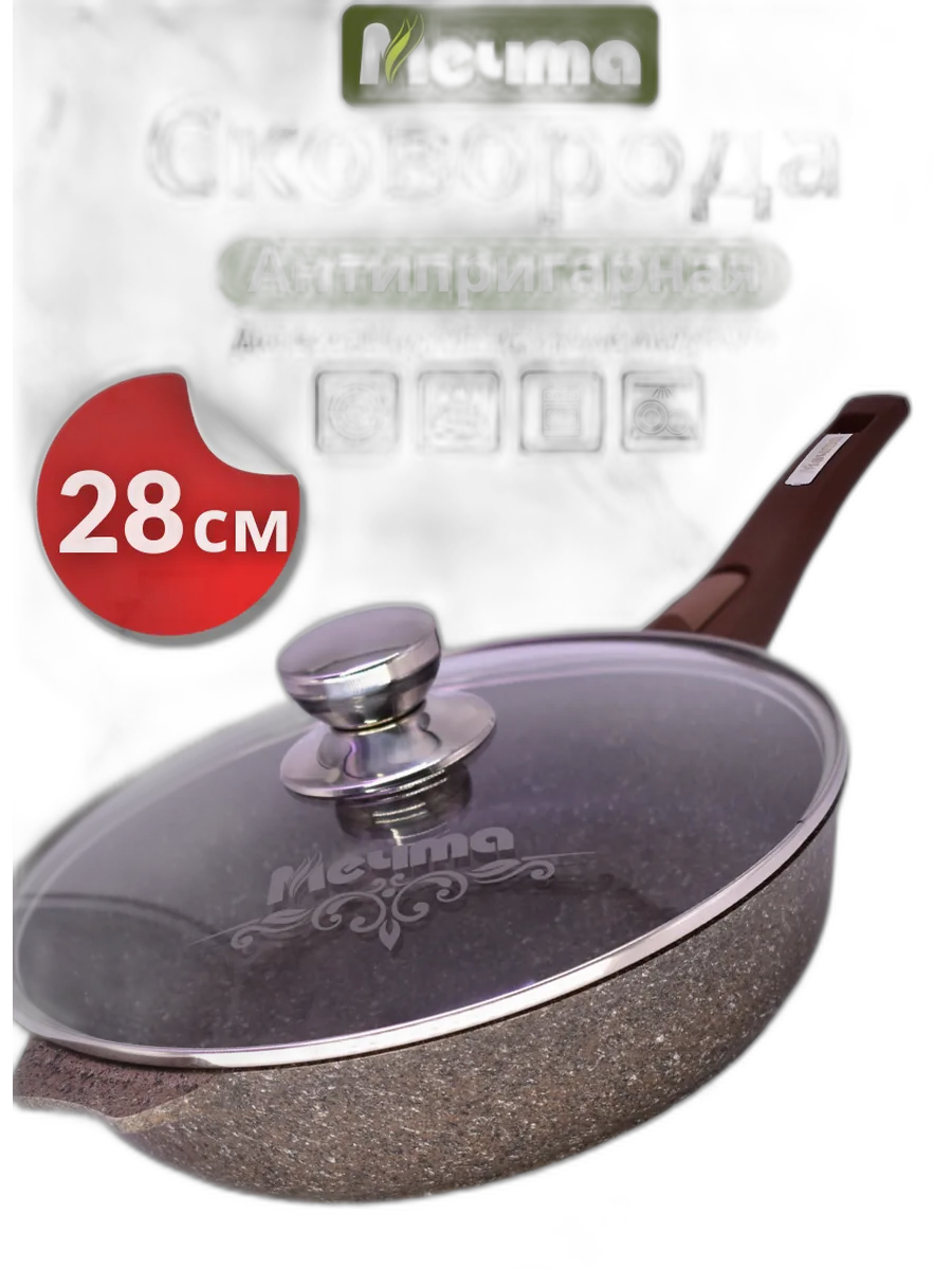 Сковорода 28см с антипригарным покрытием съемной ручкой