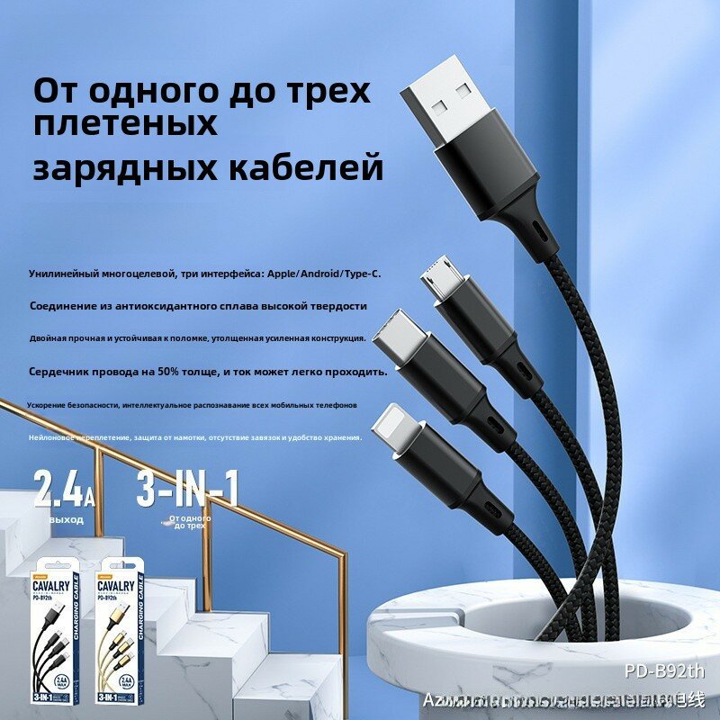 Azeada Rider Series Плетеный USB-C кабель с быстрой зарядкой PD, поддержка 3 устройств, без спутывания, легко хранить