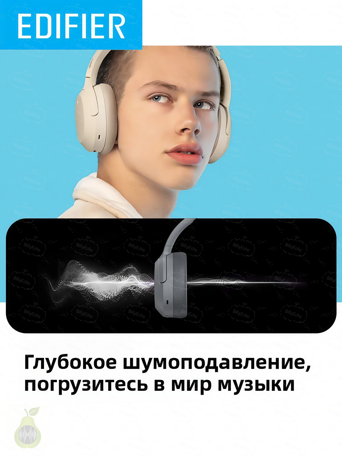 Edifier W820NB Беспроводные наушники Edifier с шумоподавлением и поддержкой Hi-Res аудио