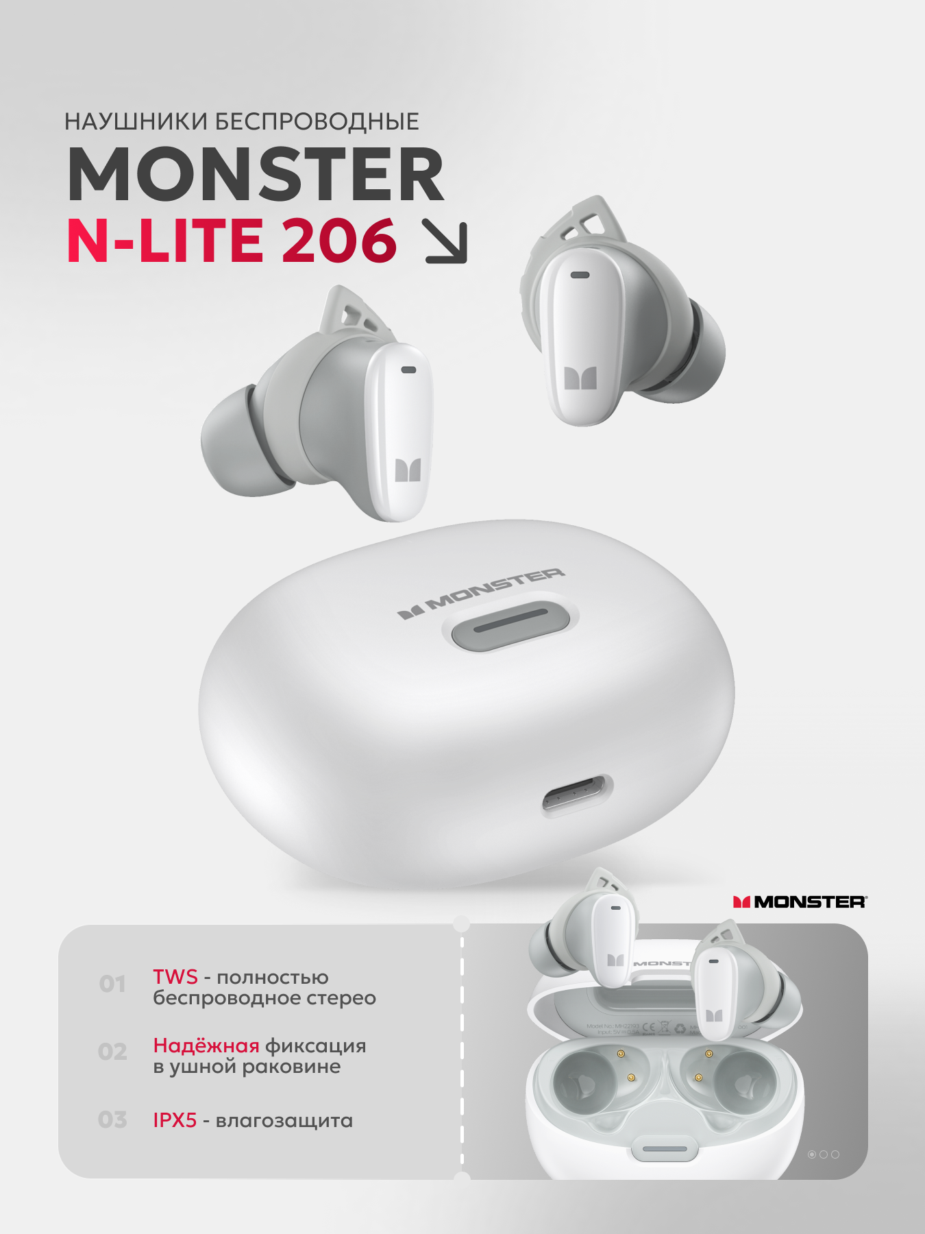 Наушники беспроводные TWS MONSTER N-Lite 206, белые ( White )