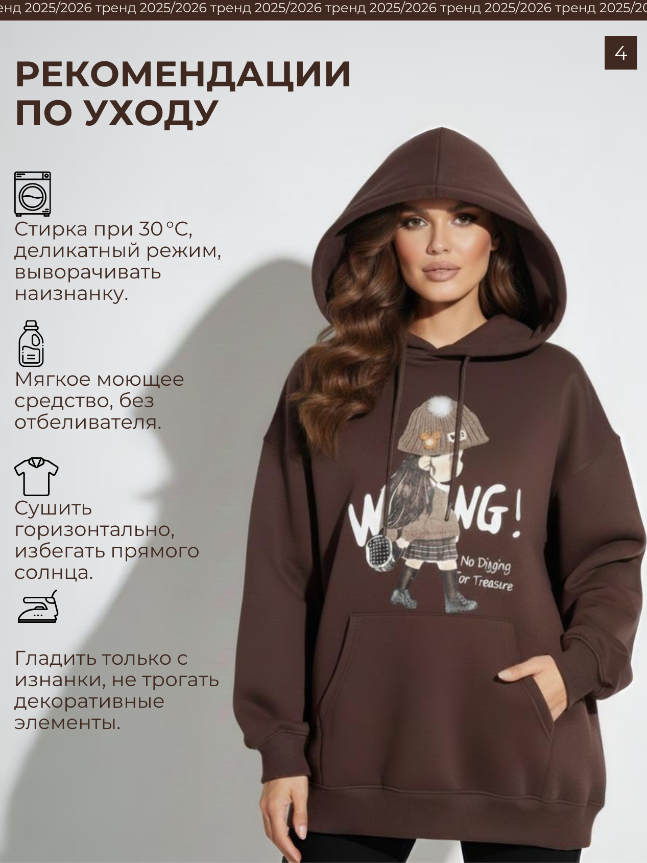 Комплект одежды