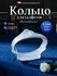 Кольца для салфеток