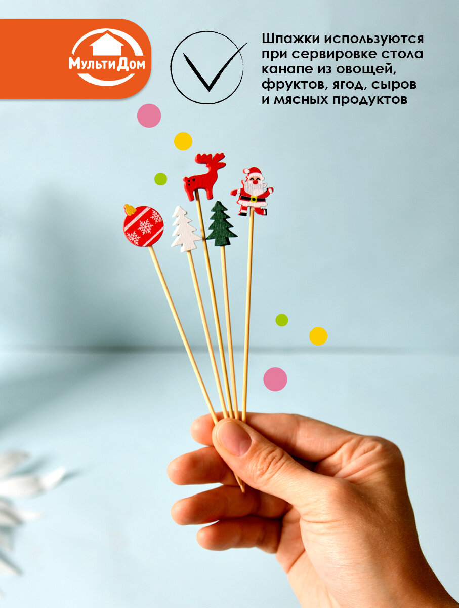Шпажки для канапе "Новогоднее ассорти". Набор 24 шт. , длина 12 см, из бамбука. — фото 1
