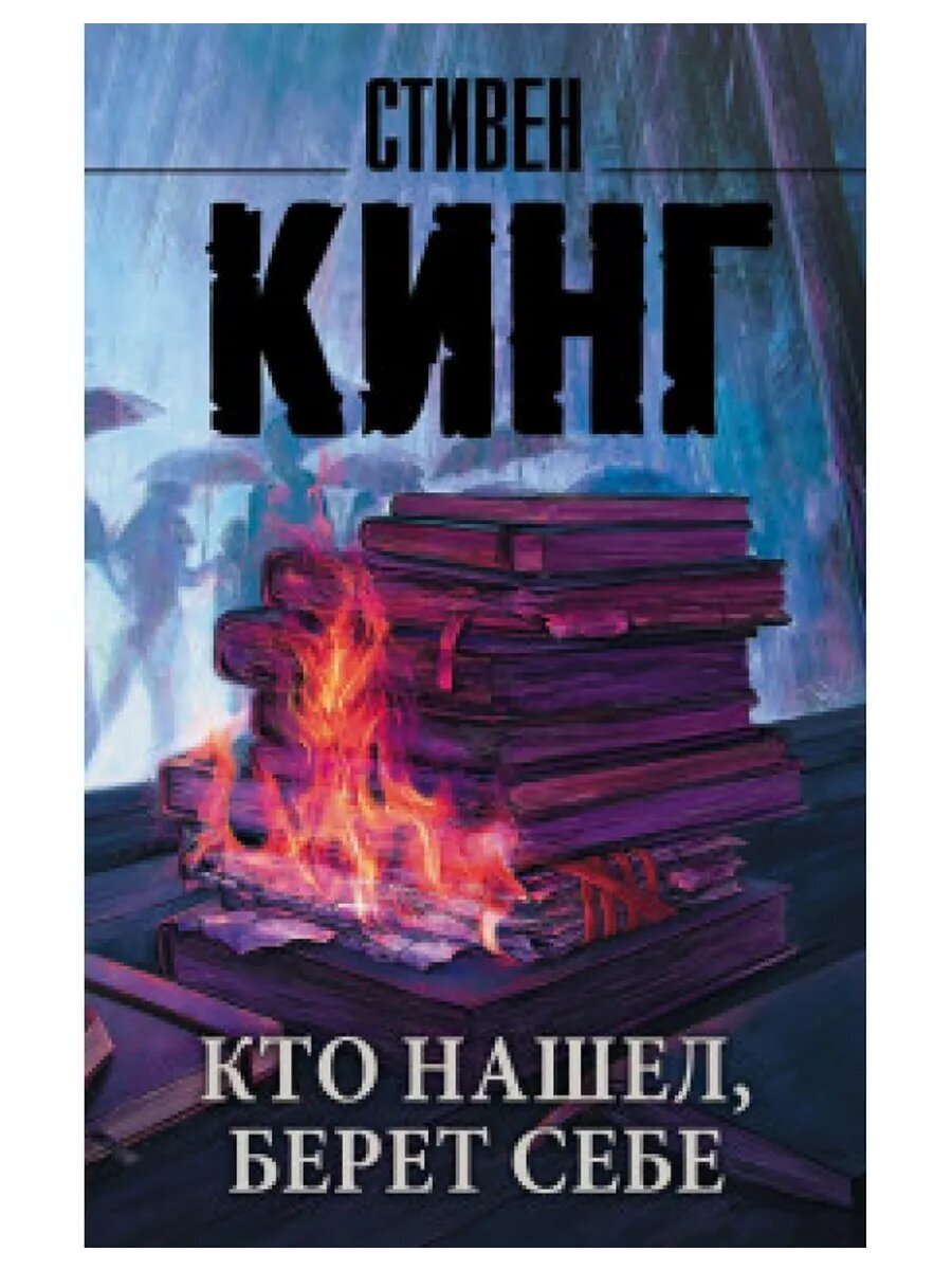 Кто нашел, берет себе