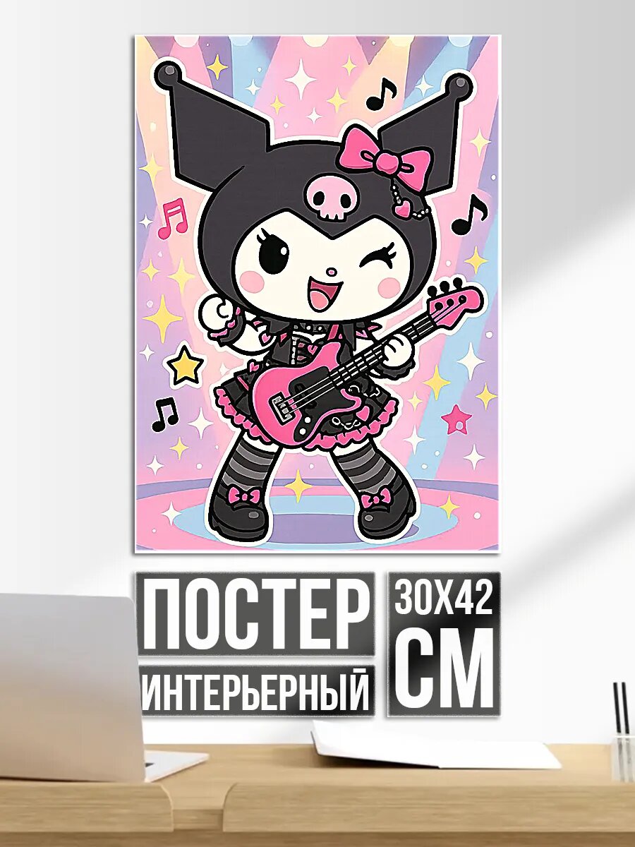 Постер на стену Китти Куроми вариант 1