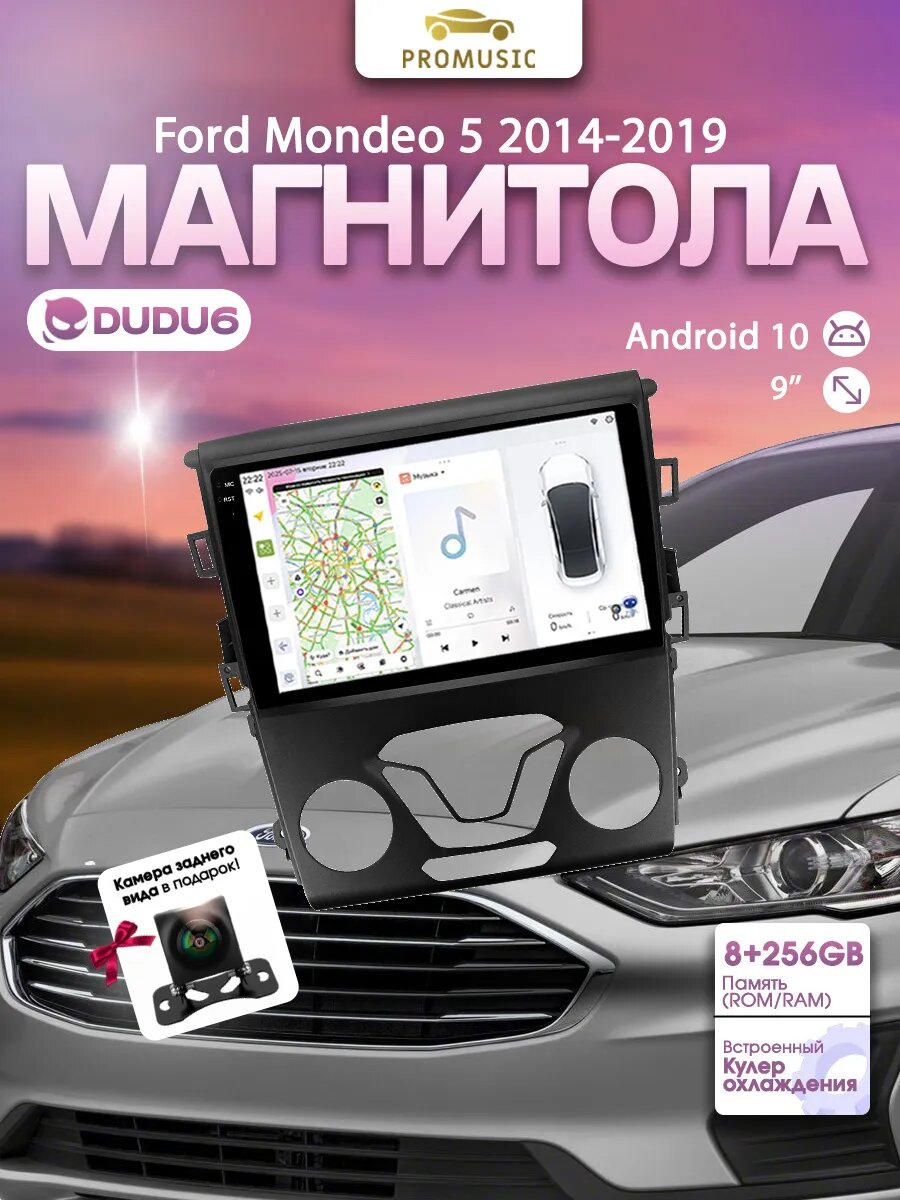 Андроид магнитола для DUDU6 Ford Mondeo 5 2014-2019