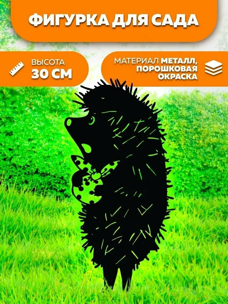 Фигурка садовая — фото 1