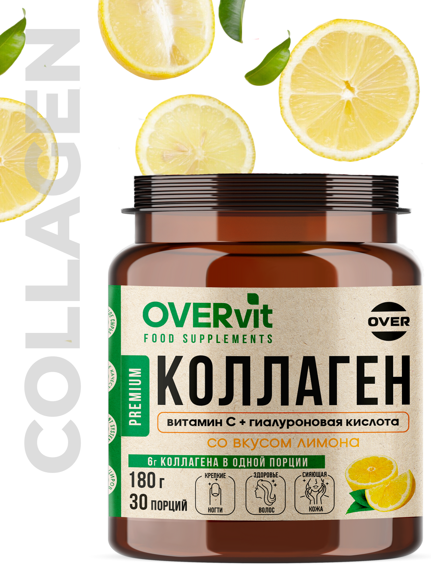 Коллаген порошок +витамин C+ гиалуроновая кислота со вкусом лимона, витамины для кожи волос и ногтей, 180 г, 30порций