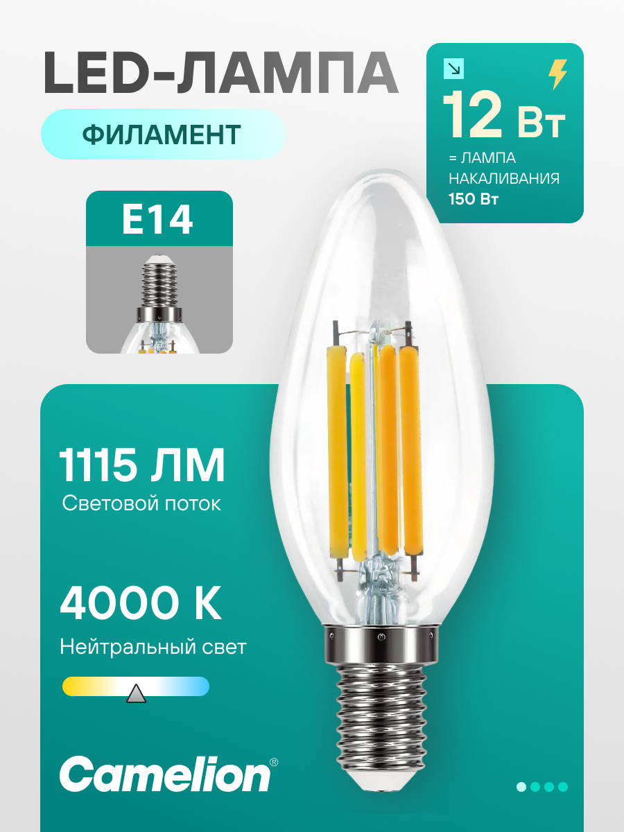 Лампочка светодиодная филаментная Camelion C35, мощность 12W, цоколь E14