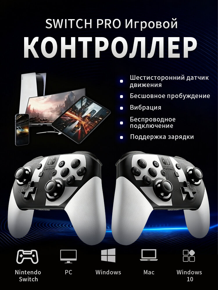 Nintendo Геймпад Switch Pro Геймпад Wireless Controller Bluetooth — фото 1