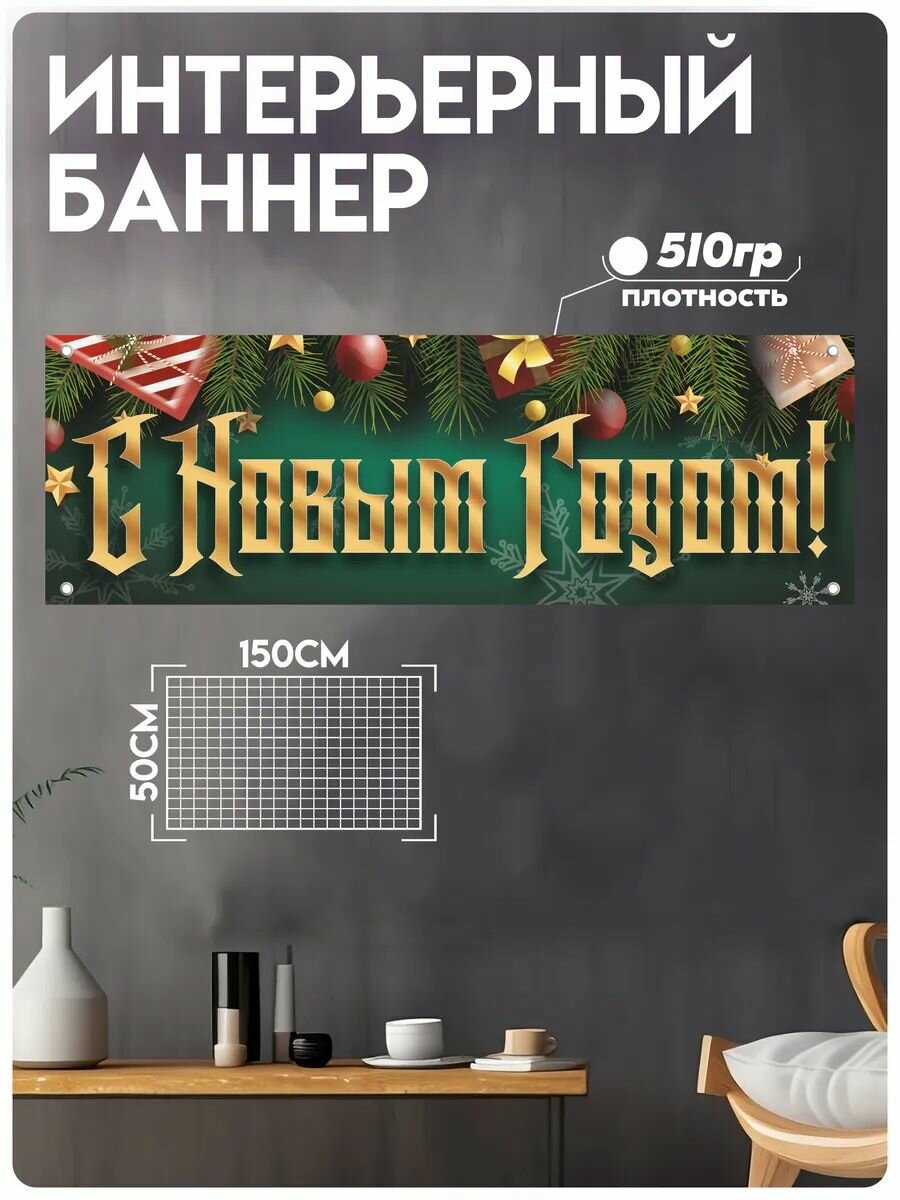 Постер на стену баннер новогодний Новый год 2026