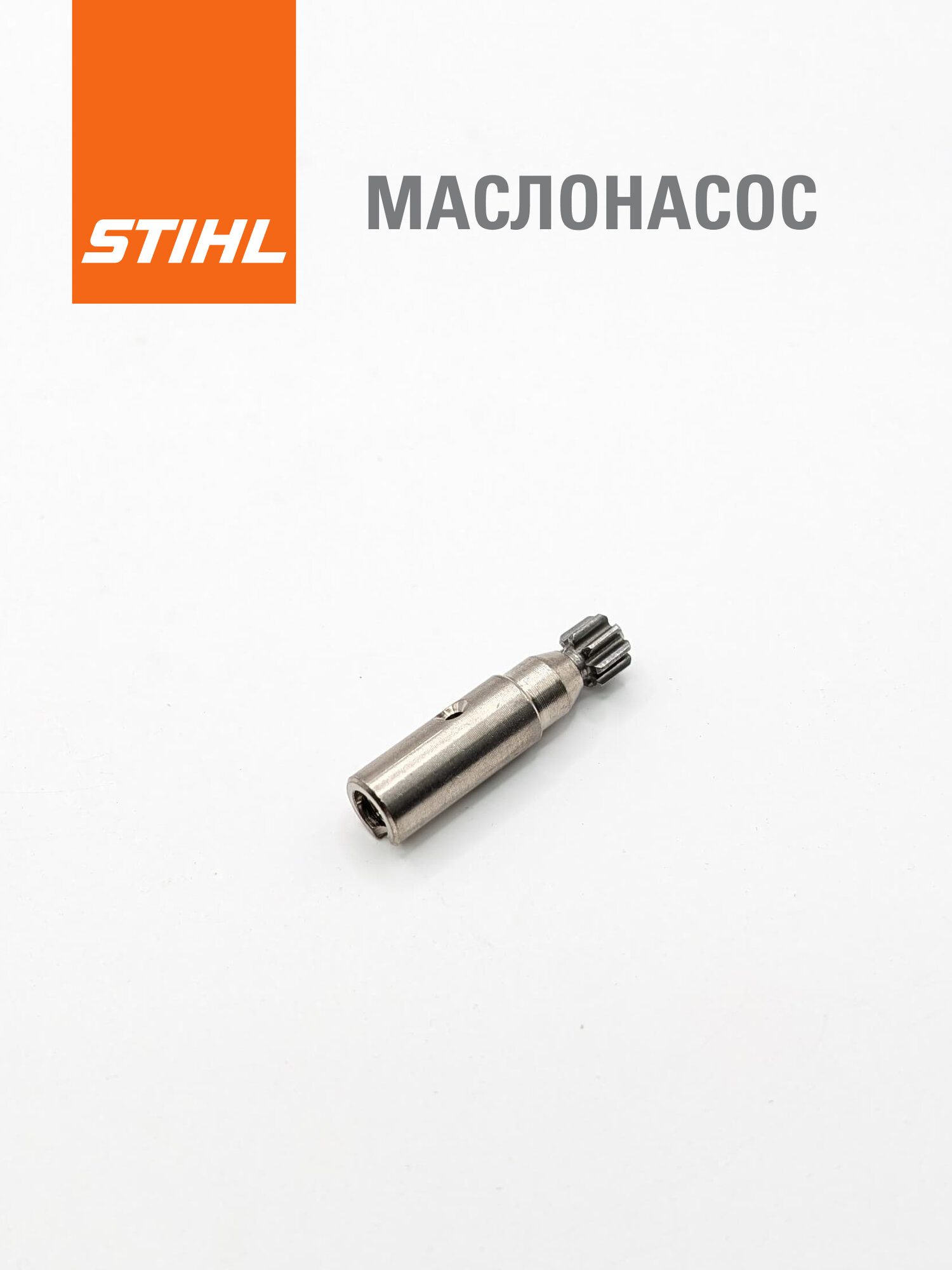 Маслонасос Stihl 1123-640-3200, для бензопил MS 170/180/230/250, оригинал