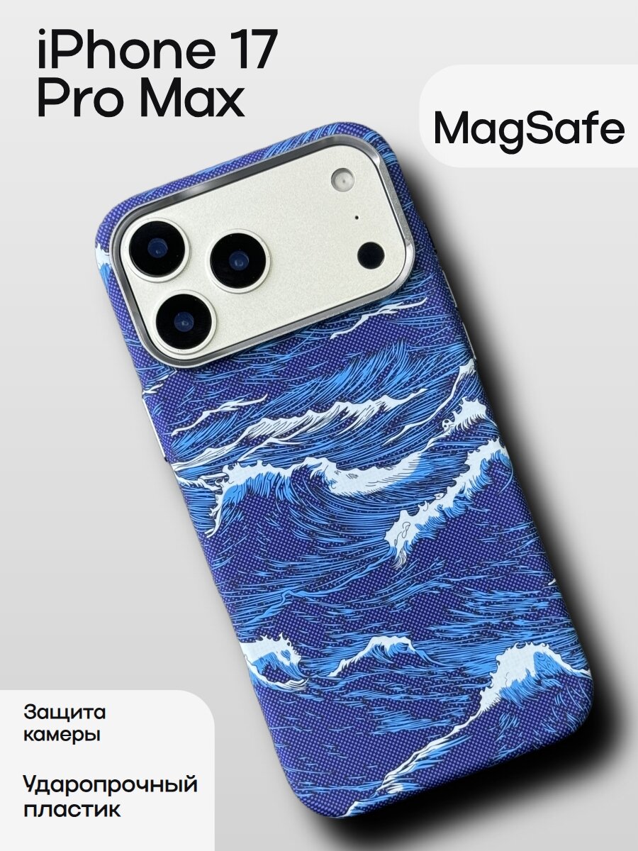 Чехол для iPhone 17 Pro Max с MagSafe под карбон из ударопрочного пластика с защитой камеры