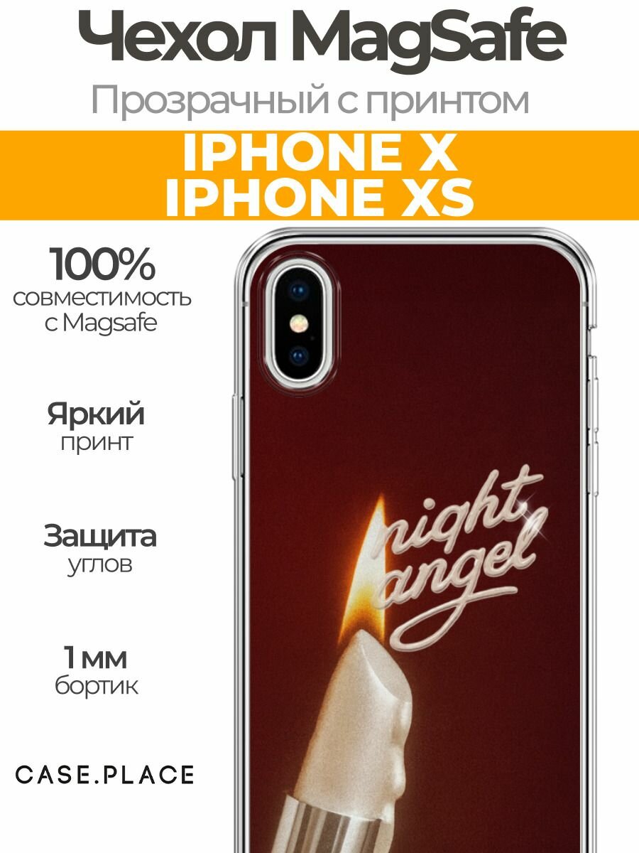 Чехол на Apple iPhone X/XS (Айфон X/XS) MagSafe с магнитом и принтом Помада ночной ангел
