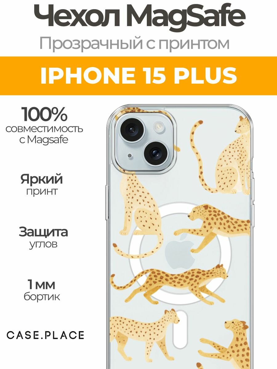Чехол на Apple iPhone 15 Plus (Айфон 15 Плюс) MagSafe с магнитом и принтом Восемь леопардов