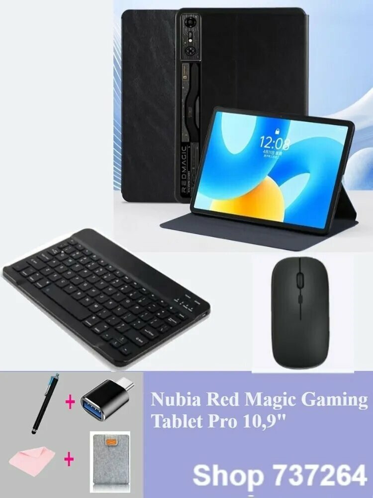 Защитный чехол Nubia Red Magic Gaming Tablet Pro 10,9 дюймов +Клавиатура Bluetooth русский + мышь