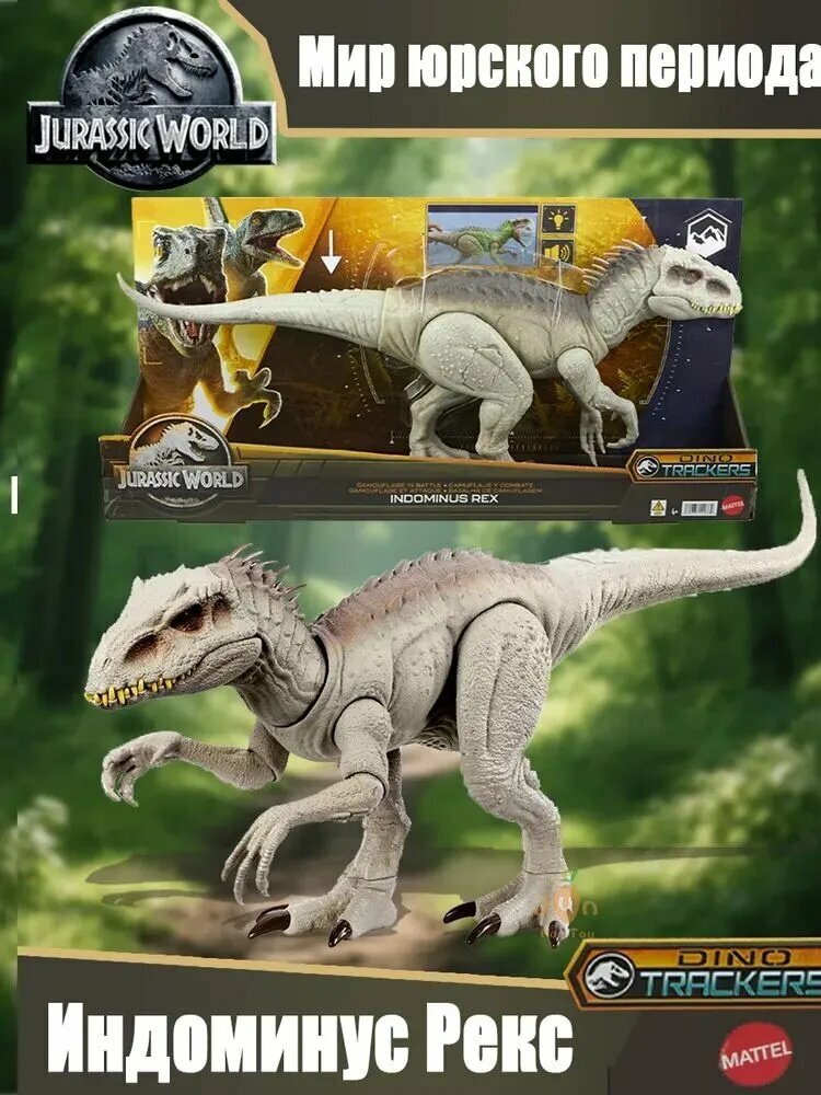 Мир юрского периода / Mattel Jurassic World Indominus Rex Dinosaur Toy HNT63 / Детская 21-дюймовая интерактивная игрушка "тираннозавр" со светом и звуком, подходит для развивающих игрушек старше 4 лет
