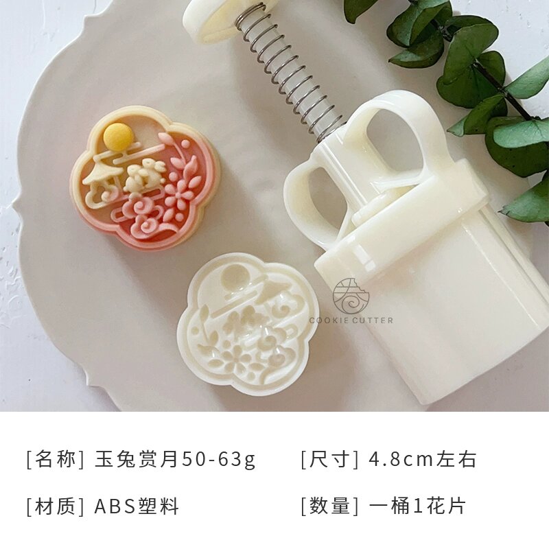 50g63g Fuyun Lotus Mooncake Mold Фестиваль середины осени Лотос пруд лунный свет мунг фасоль торт китайская выпечка