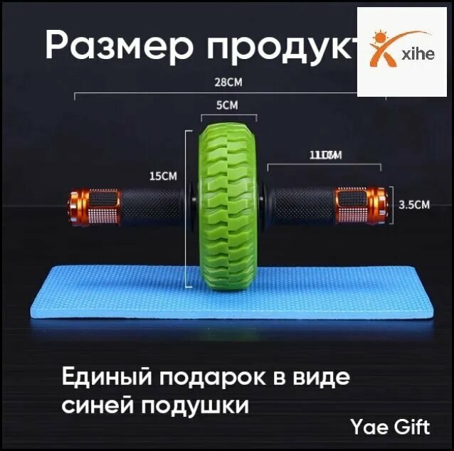 Ролик для пресса — фото 1