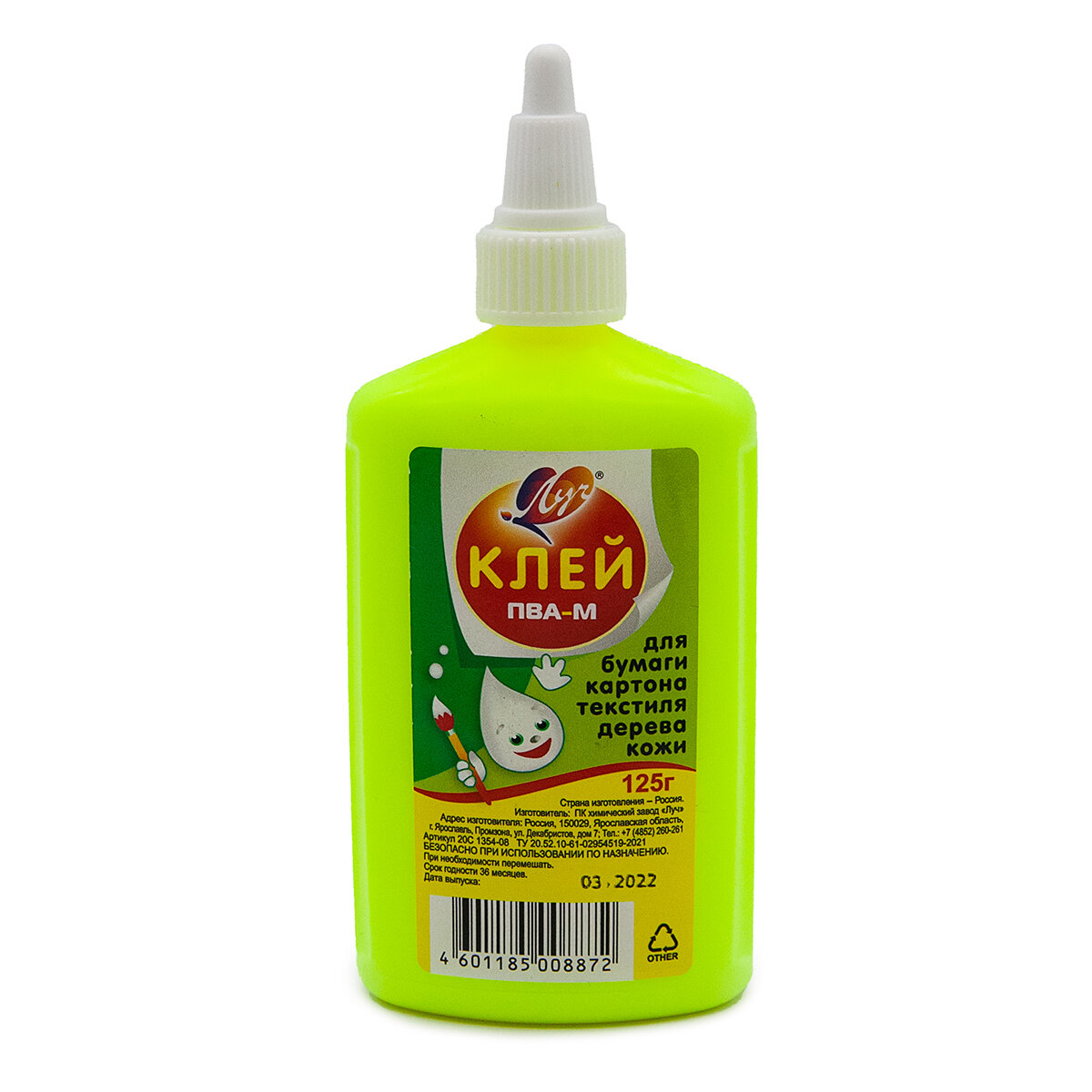 Клей ПВА-М " Луч" в желтом флаконе, 125 гр, в наборе 3 штуки