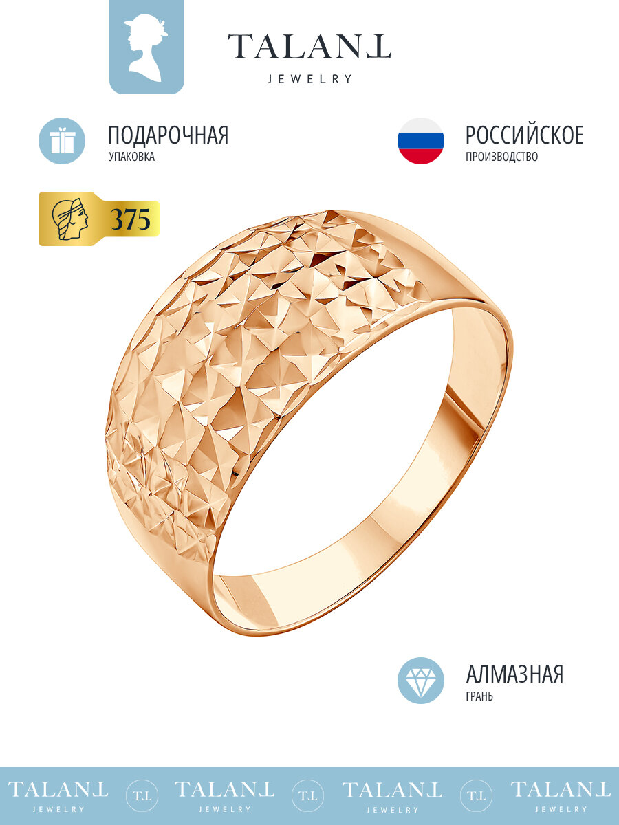 Кольцо широкое, красное золото, 375 проба