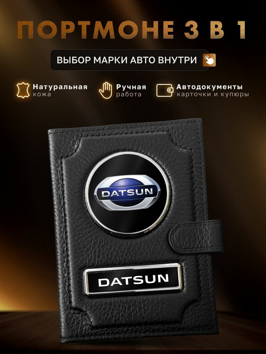 Портмоне