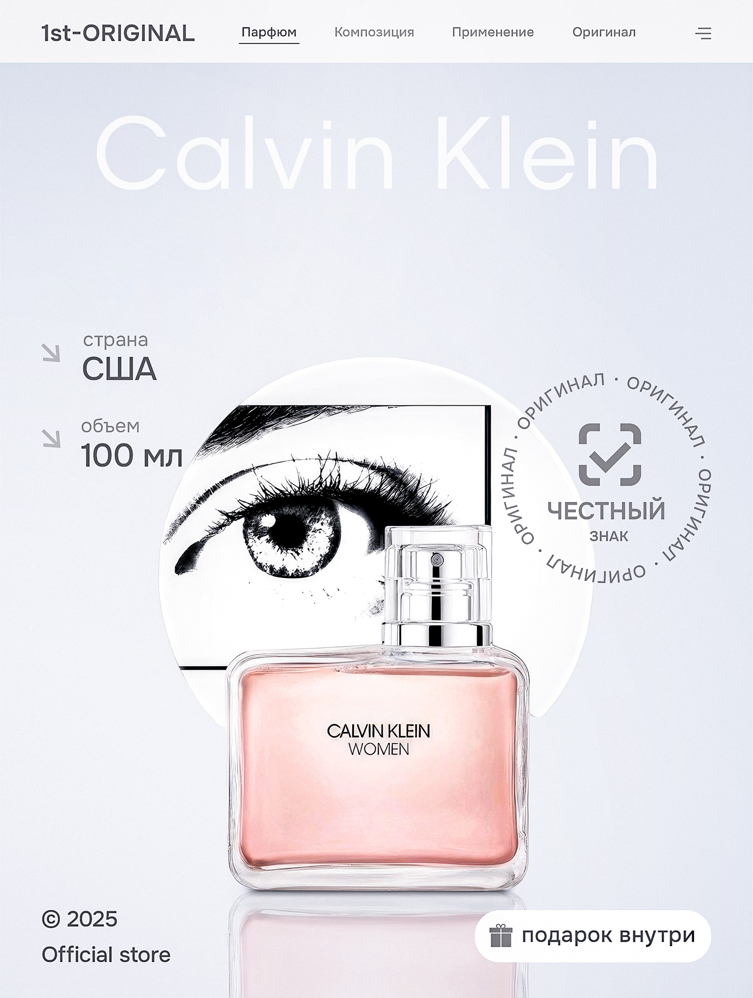 Парфюмерная вода Calvin Klein женская Calvin Klein Women 100 мл