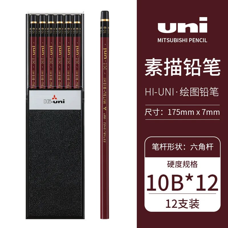 Карандаши Uni Mitsubishi Hi-Uni 12 шт. 12Pcs 10B