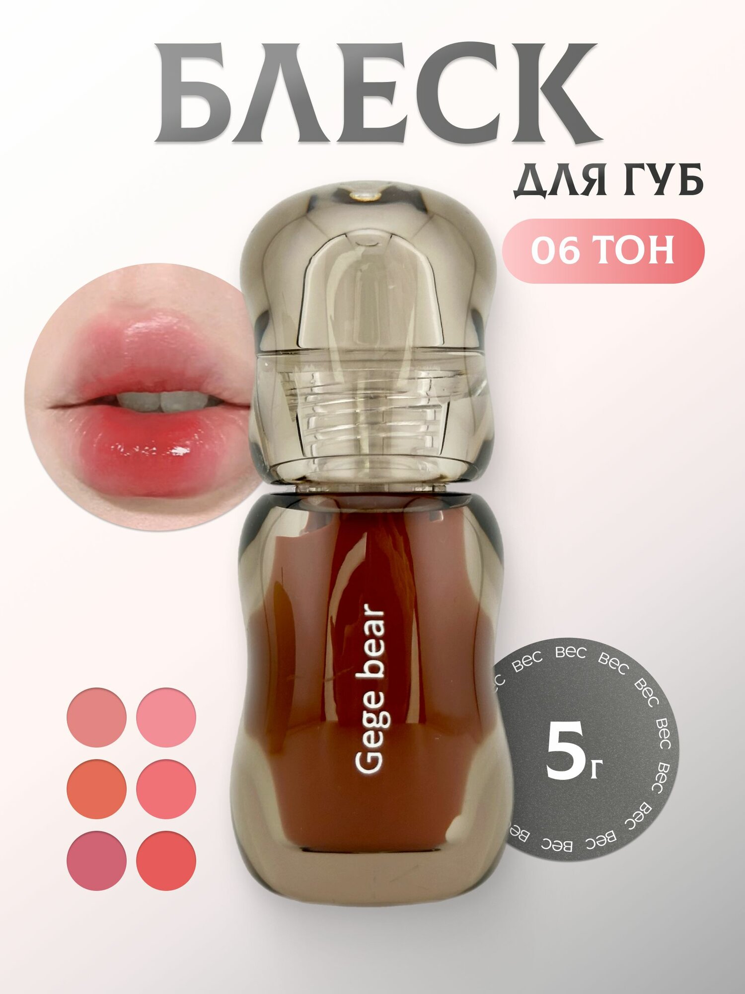 Блеск для губ Gege Bear BIG ICE BUCKET CRYSTAL