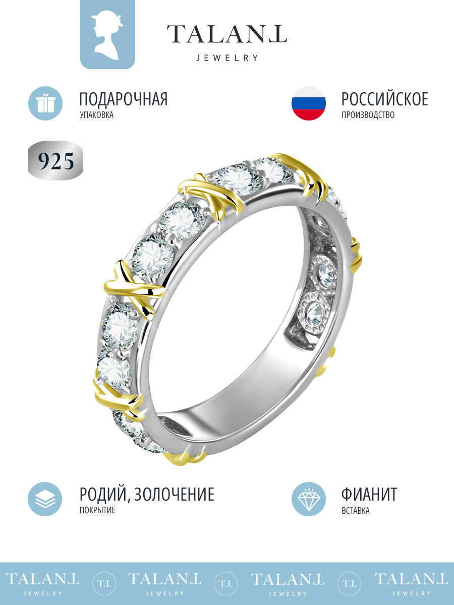 Кольцо тонкое, серебро, 925 проба, родирование, фианит