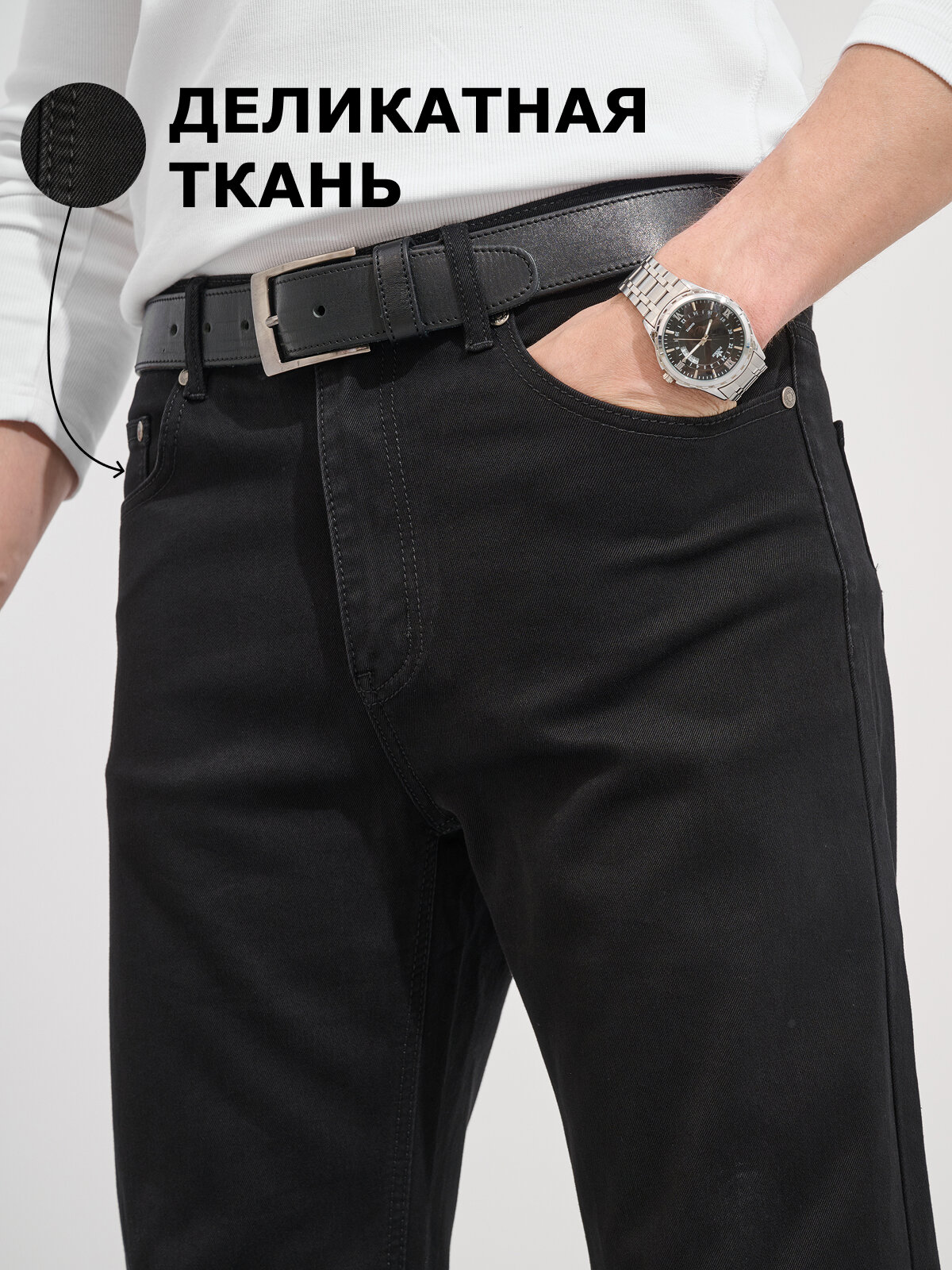 Джинсы классические 