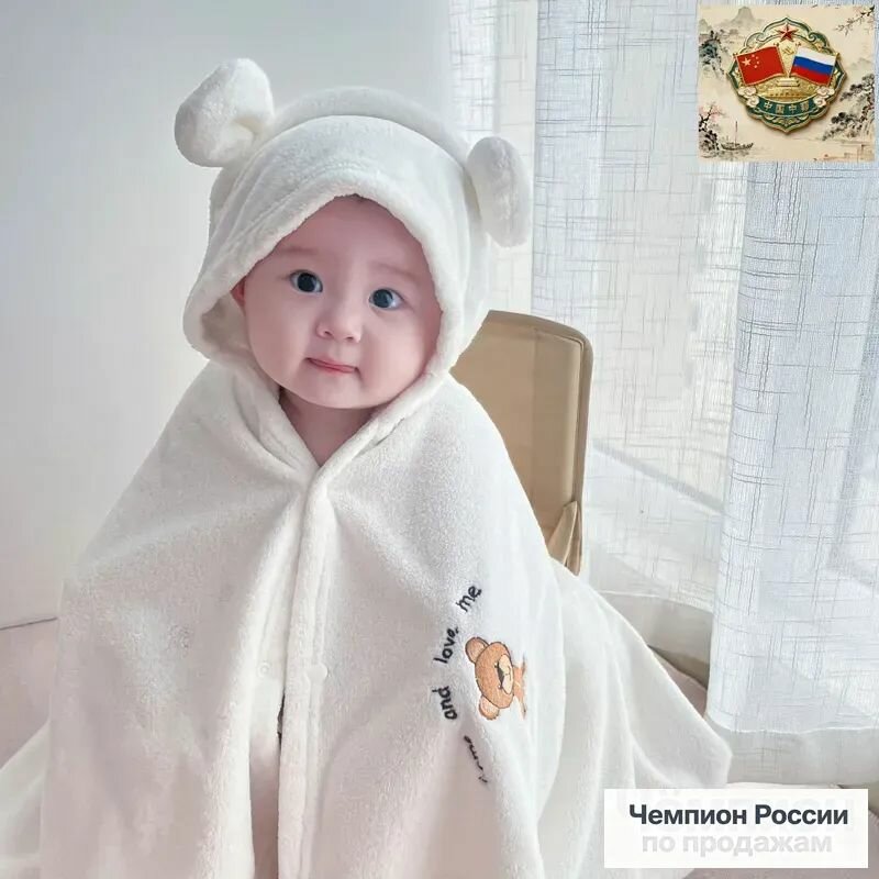 Полотенце детское с капюшоном 60x120 см,