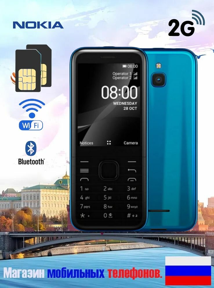 Nokia Мобильный телефон Nokia 8000 2024 с двумя sim-картами, двумя режимами ожидания, 4G Lte WiFi, русской кнопкой, 2,8-дюймовым экраном, лазурный