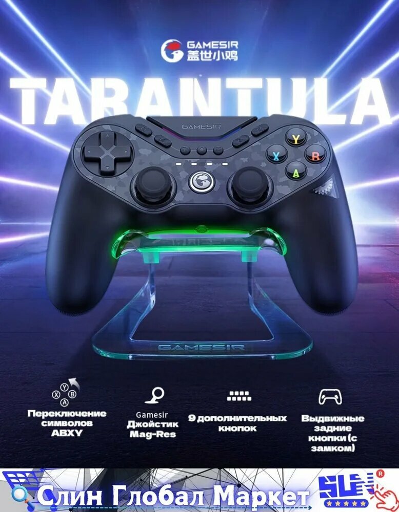 Xiaomi YouPin Эксклюзивный контроллер Tarantino Pro для Switch с 9 программируемыми кнопками, 6осевым гироскопом, триггерами Холла и NFC выполнен в беспроводном формфакторе