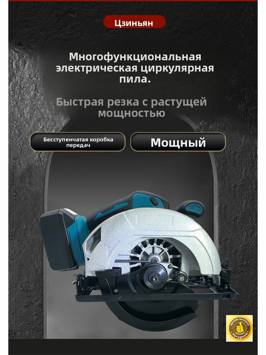 Бесщеточный аккумуляторный циркулярный пил saw 7 дюймов мощный инструмент для дерева, портативный резак на батарее