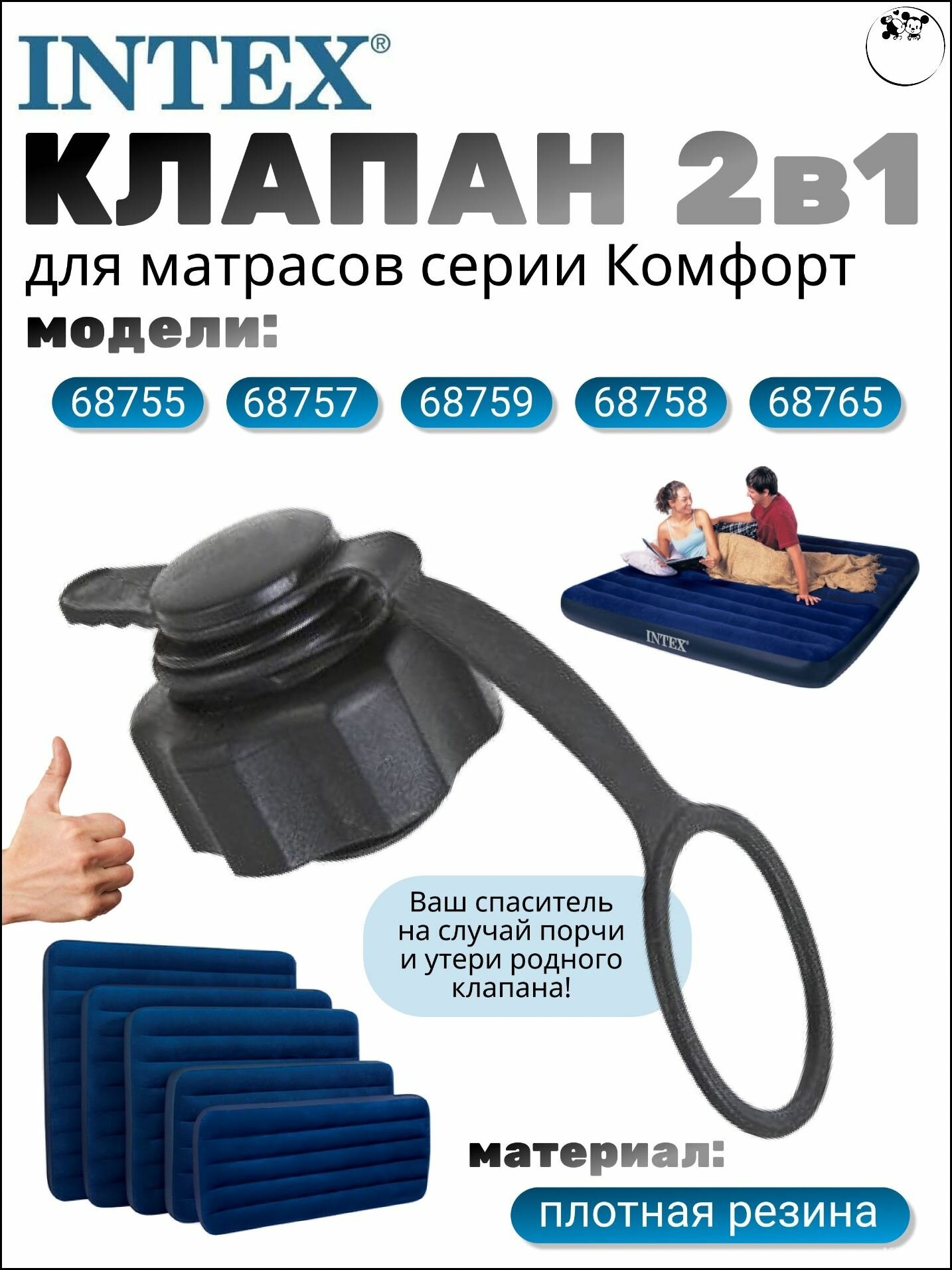 Бестселлер клапан матраса надувного