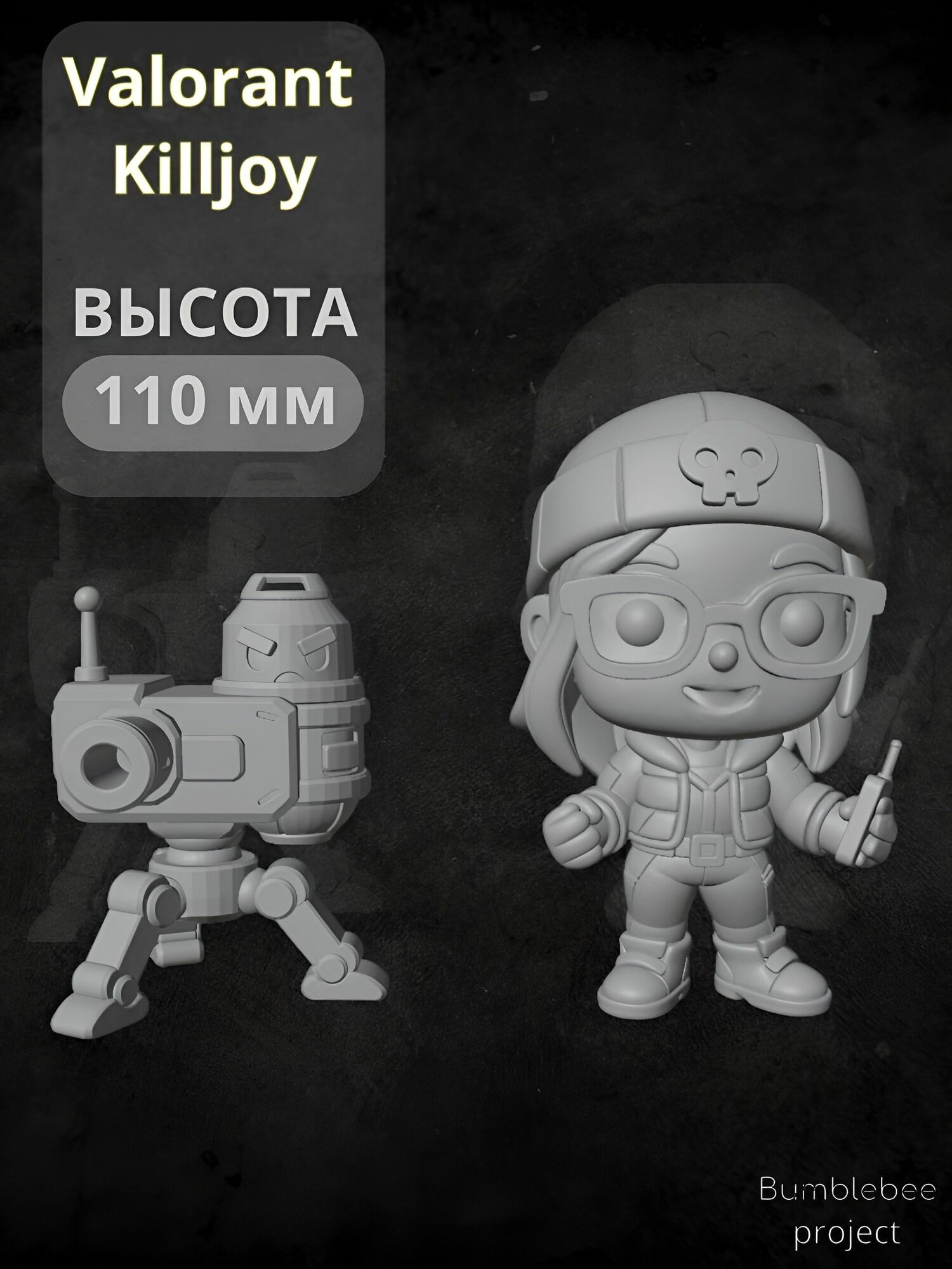 Фигурка Killjoy ( Valorant ) для раскрашивания